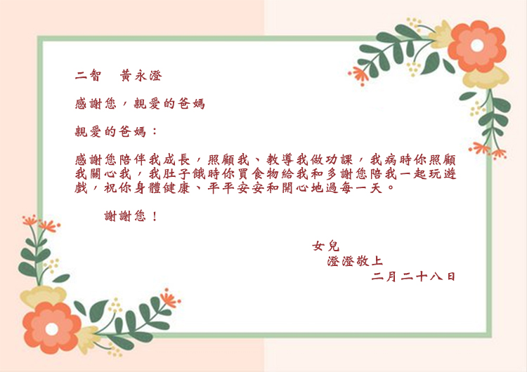 天主教教育五大核心價值